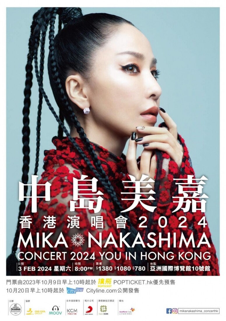 2024香港演唱會時間表 MayDayIU宇多田光RIIZEIVE輪住開騷 持續更新中 ELLE HK